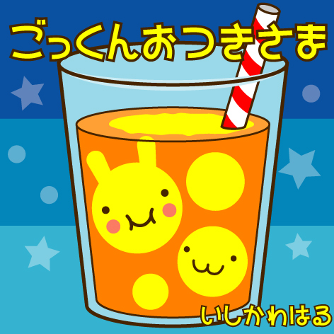 ごっくんおつきさま: ぶりっこテクノ保管庫(本館)